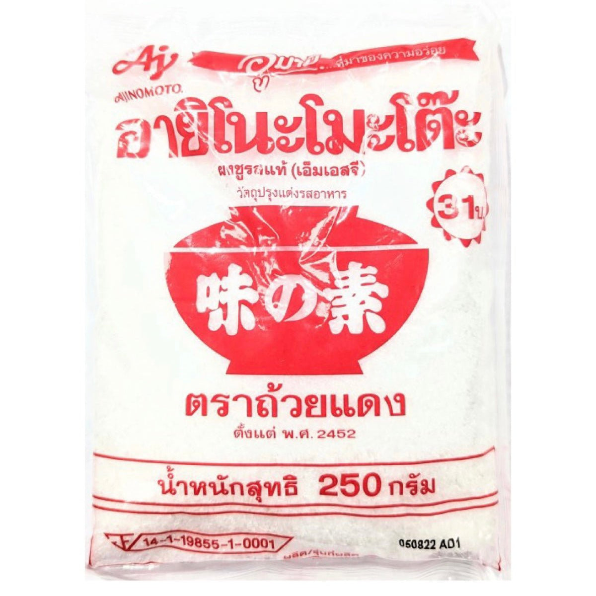 Ajinomoto MSG-Monosodium Glutamate (Umami Seasoning) (A) 250g – Asian ...